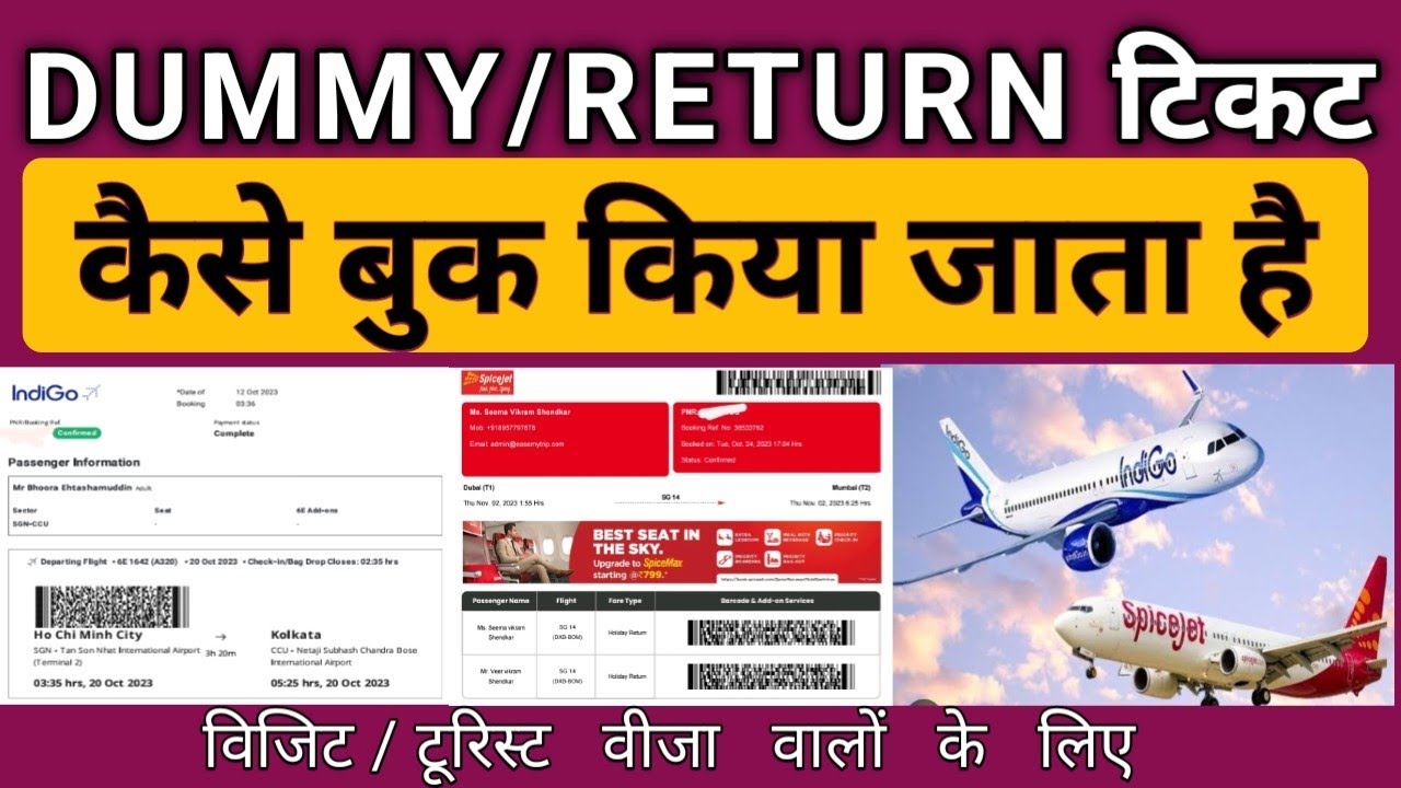 Dummy Ticket Booking Online | dummy ticket kaise book karen # ...