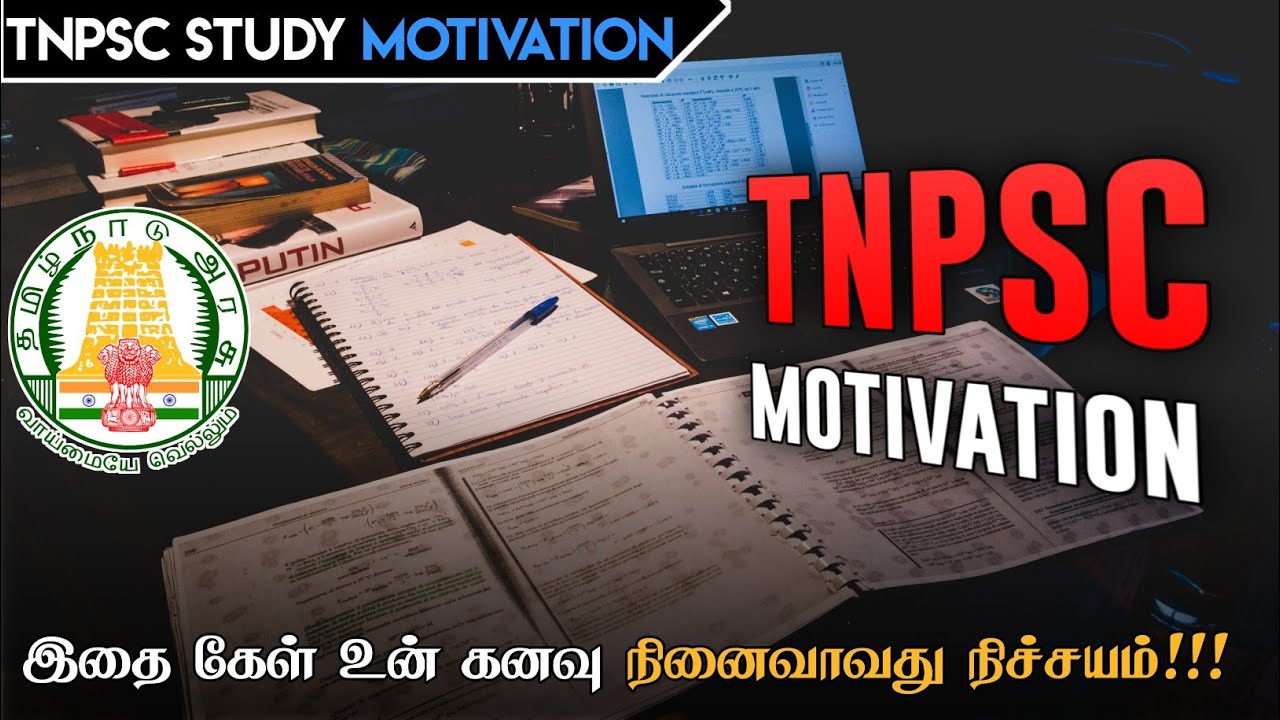 tnpsc motivational speech in tamil | tnpsc motivation | study ...