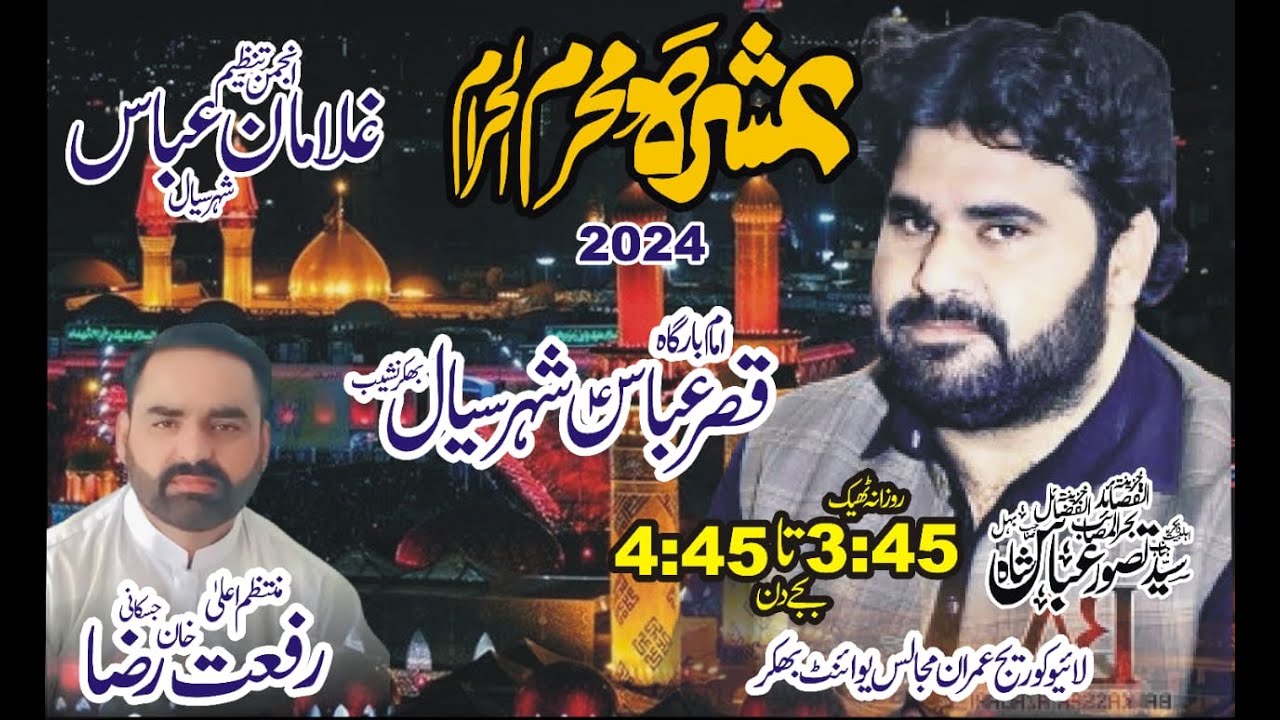 Live 2 Muharam: Imam Bargha Qasry Abbas Shair Sial:Live On Imran ...