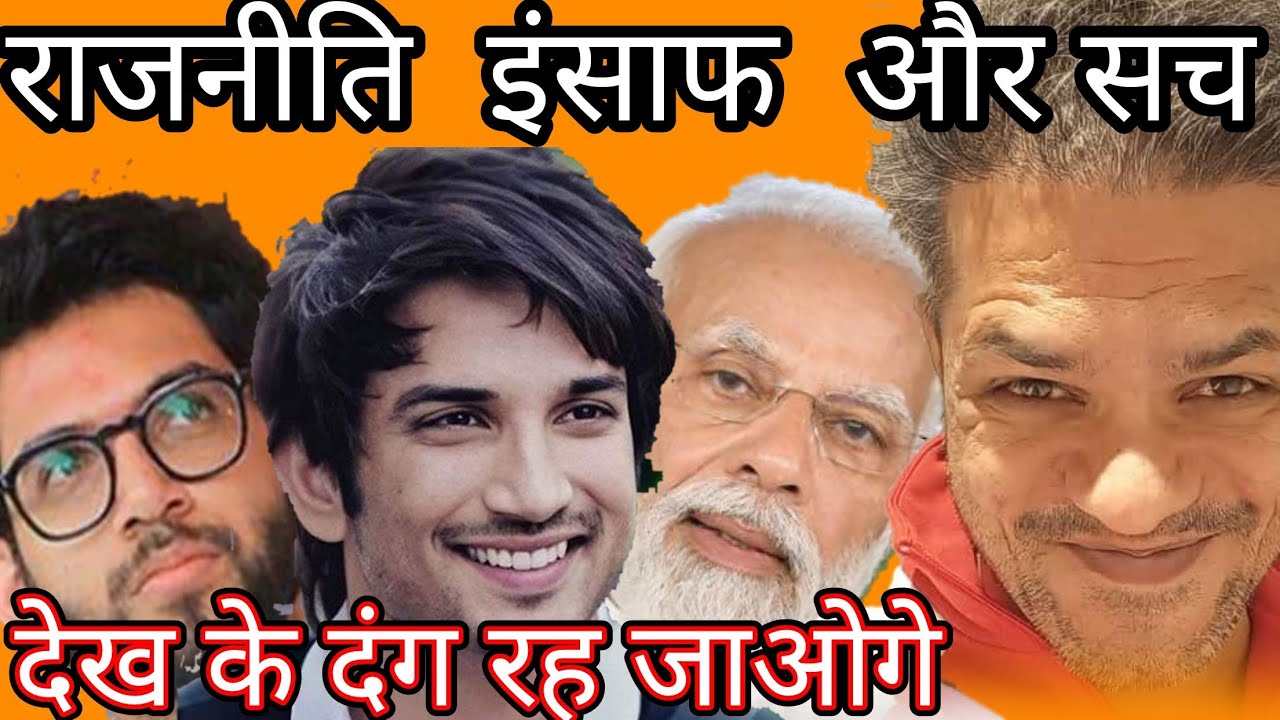 Most important video for Sushant singh Rajput justice and Maharashtra ...