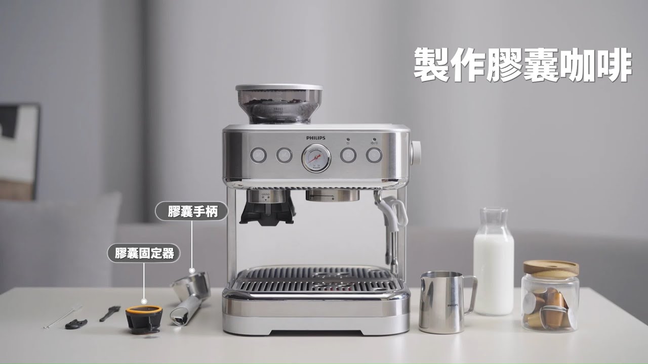 Philips Barista Switch 二合一半自動膠囊意式咖啡機 PSA2218 | 製作膠囊咖啡 - YouTube