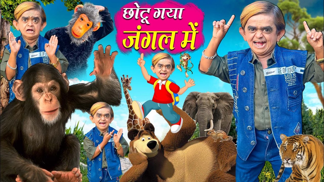 CHOTU GAYA JUNGLE ME | छोटू गया जंगल में | CHHOTU DADA NEW COMEDY VIDEO ...