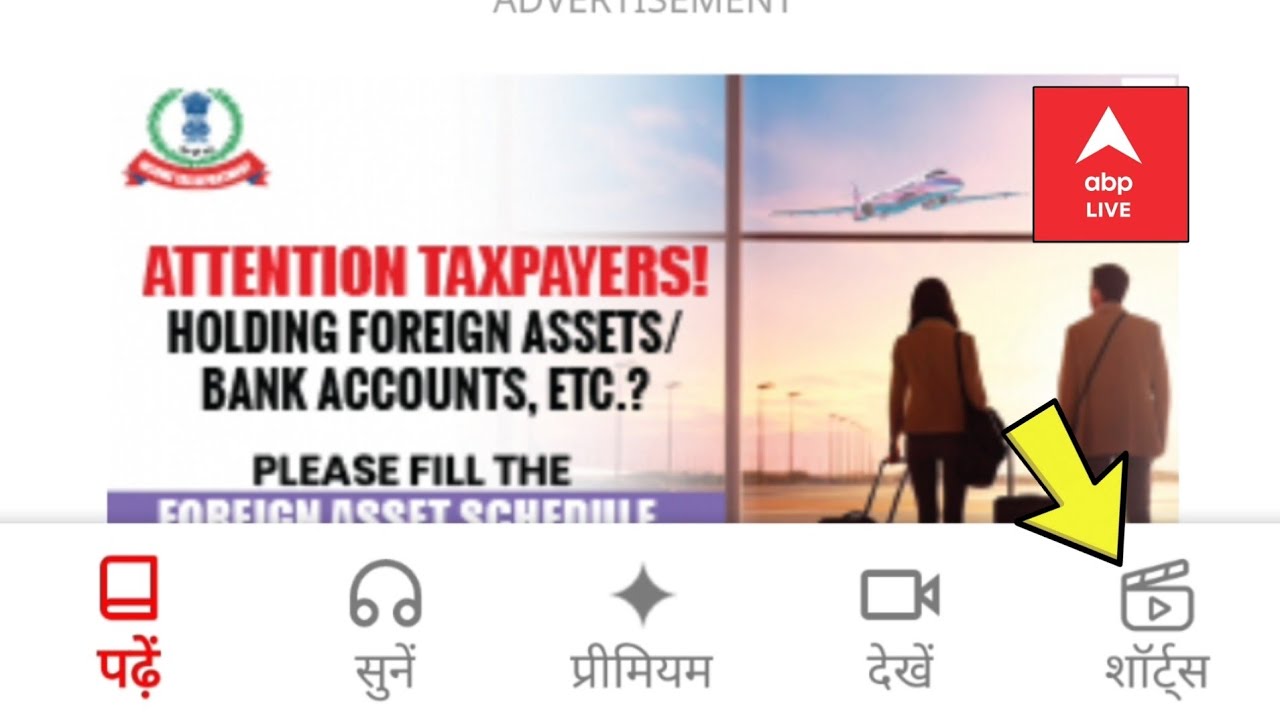 how to watch ABP News live app short video | short video live ABP News ...