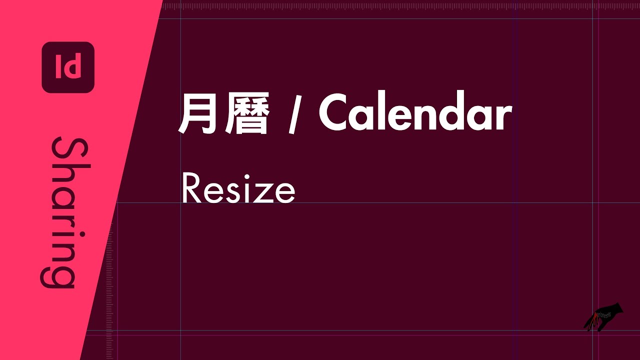 Indesign Sharing製作分享 – 調整日曆大小Resize Calendar (ID S1-07) - YouTube