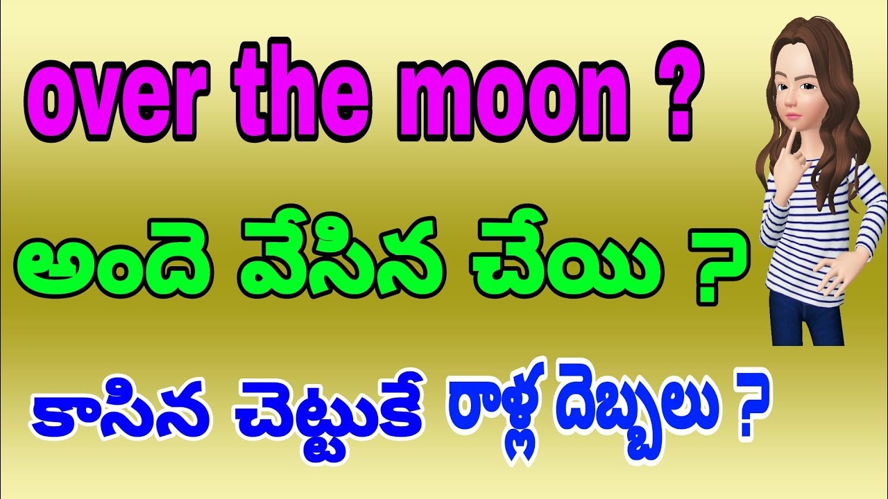 Idioms and phrases explaination in Telugu| తెలుగు జాతీయాలు, సామెతలు ...