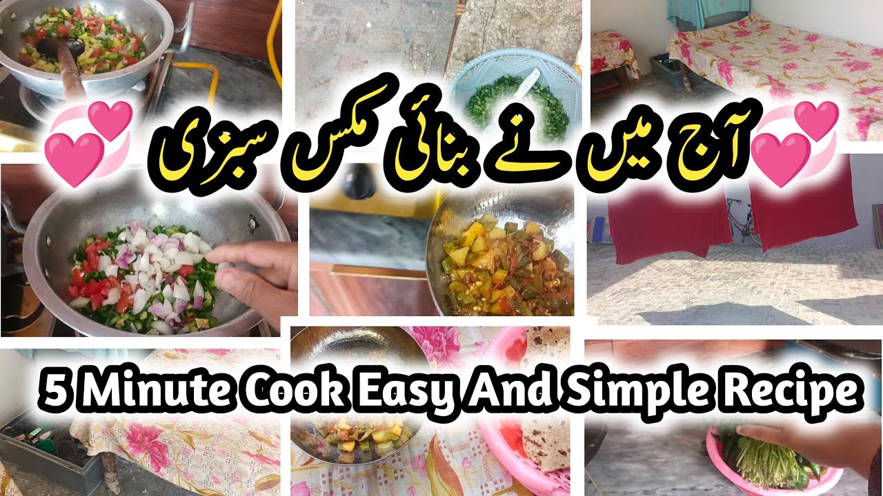 5 Minute Cook And Simple Recipe || Daily Routine Vlogs || Atika Family ...
