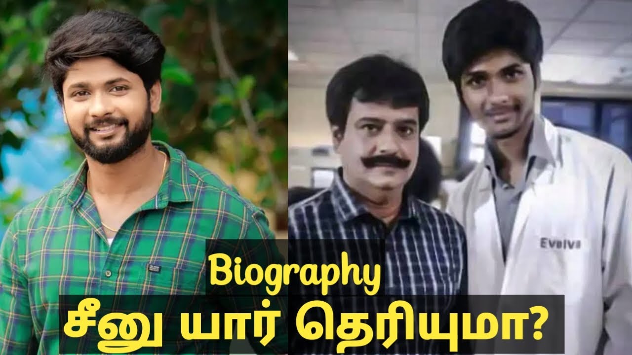 சந்தியா ராகம் சீரியல் சீனு நடிகர் யார் தெரியுமா? sandhya ragam serial ...