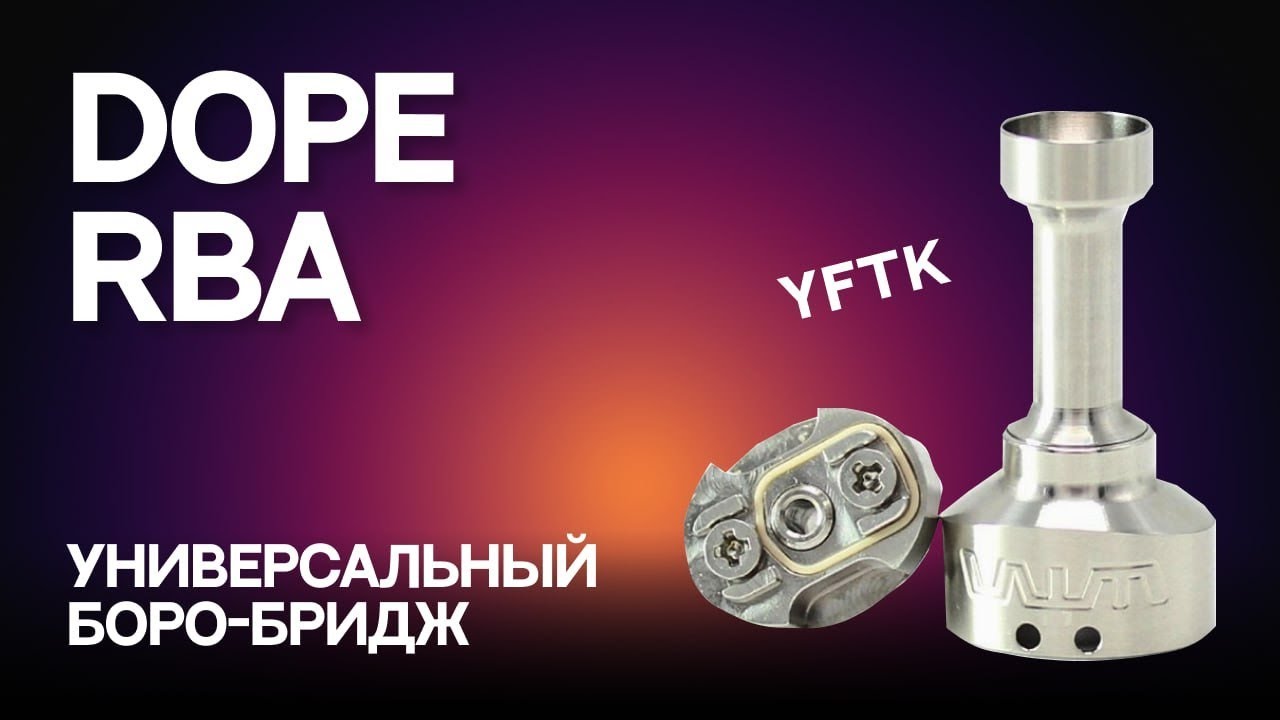 Dope RBA боро бридж на постоянку - YouTube