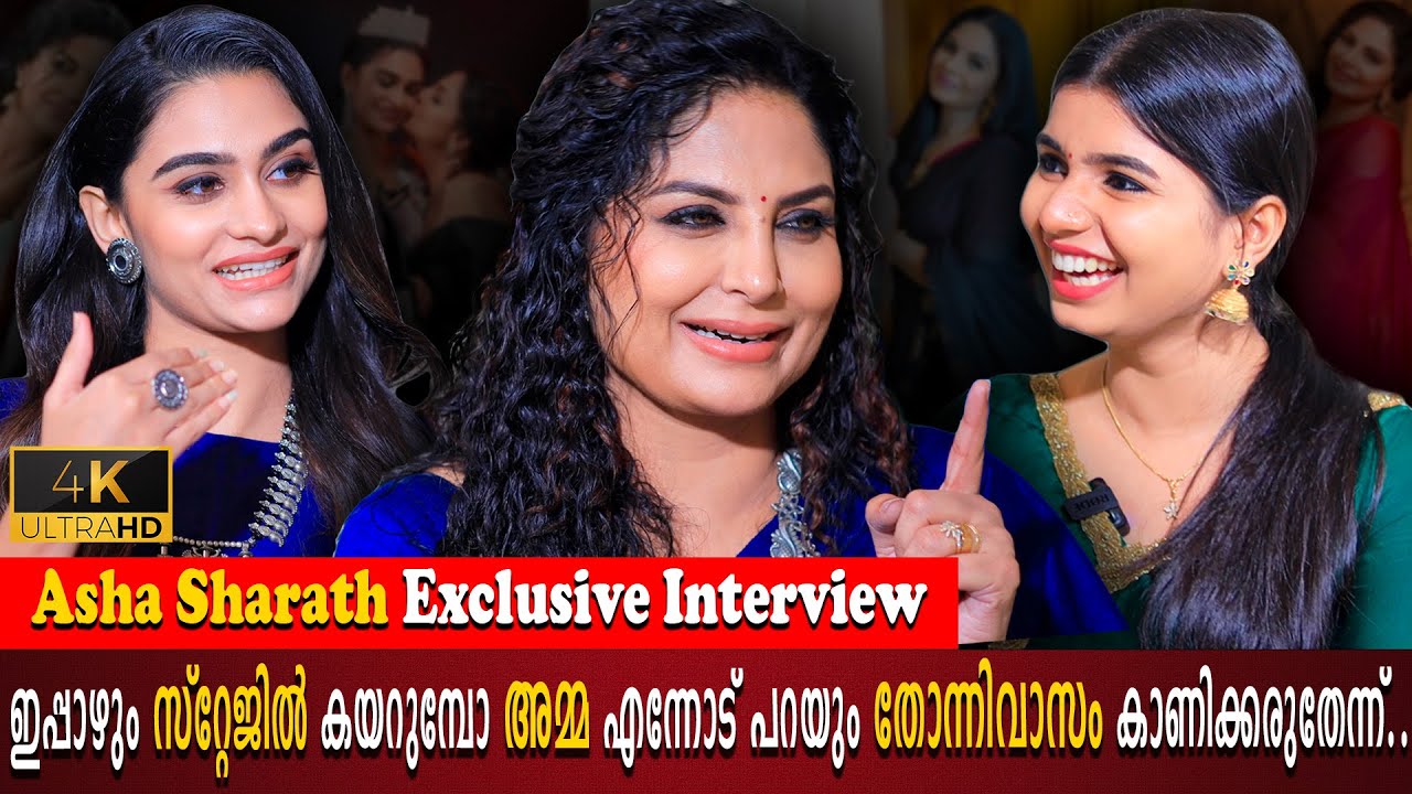 Asha Sharath & Uthara Sharath Exclusive Interview | Love Marriage ...