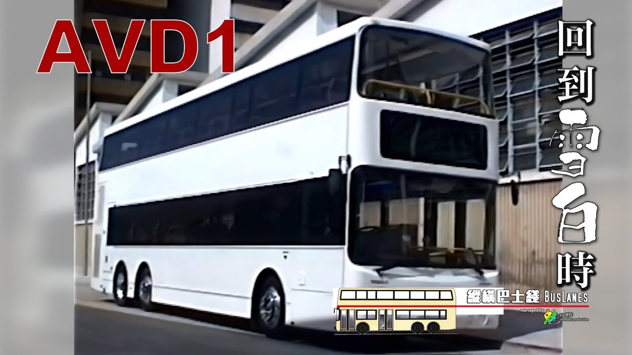 AVD1。回到雪白時 - YouTube
