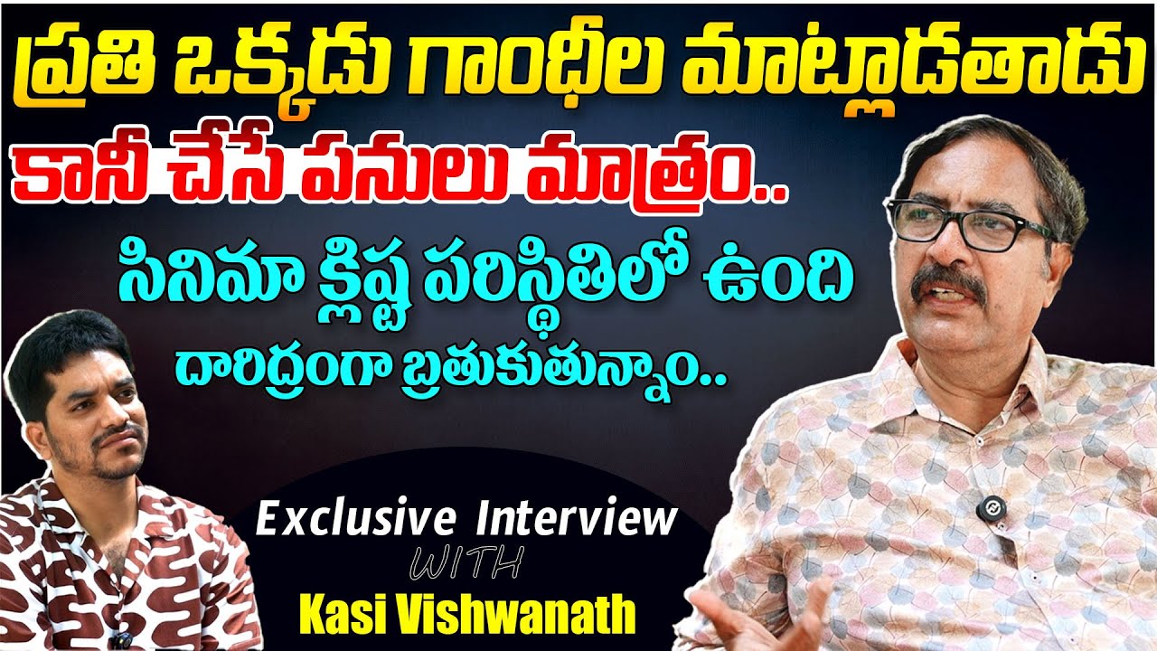 Actor & Director Kasi Vishwanath Special Interview || Tollywood ...