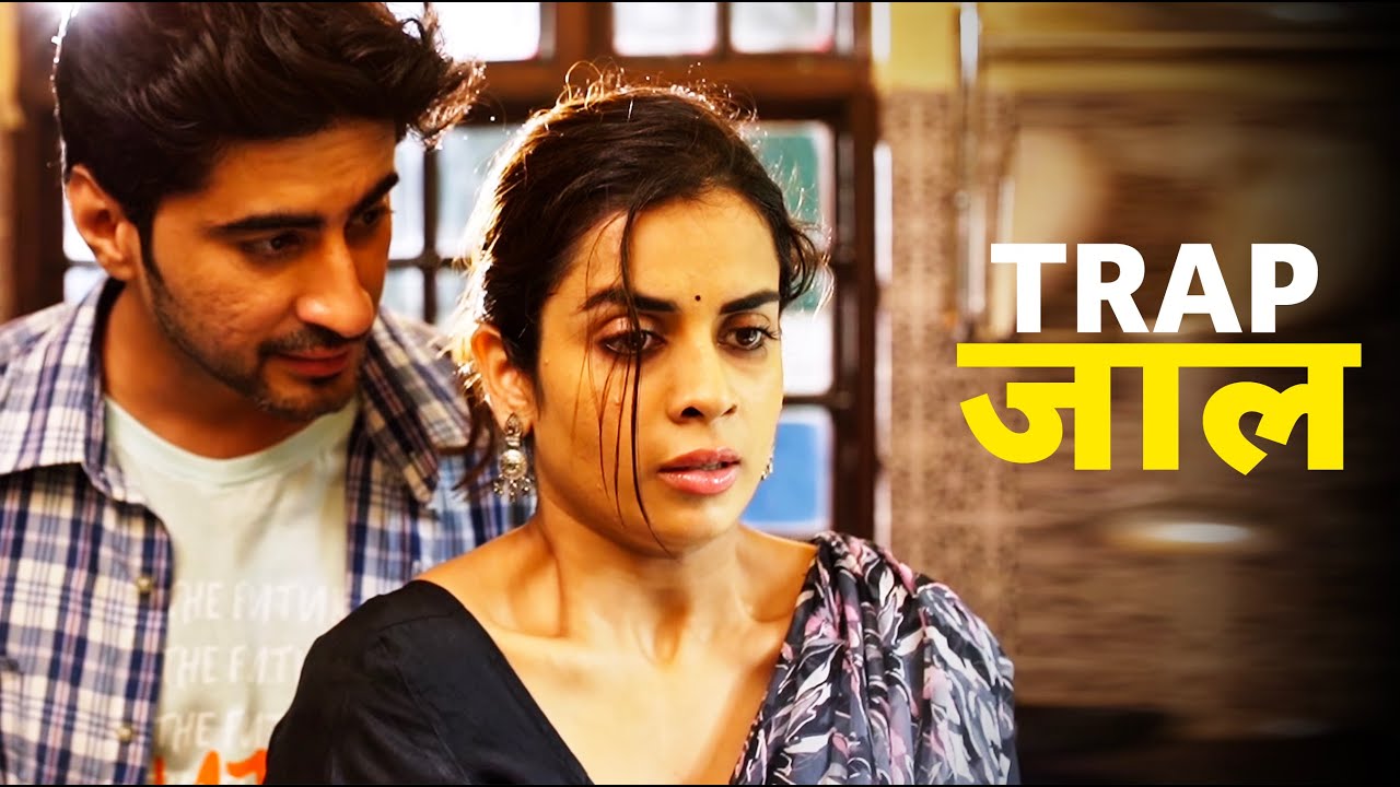 जाल | Trap | (2025) | New Hindi Short Movie 2025 | Latest Short Hindi ...