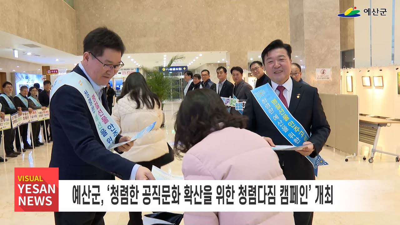 20240213 VISUAL YESAN NEWS 249회 - YouTube