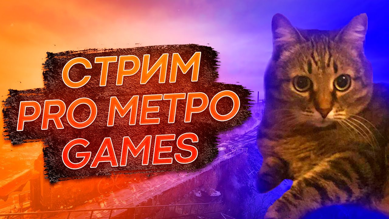 PRO METPO METRO LAT LIGHT - 8 - YouTube