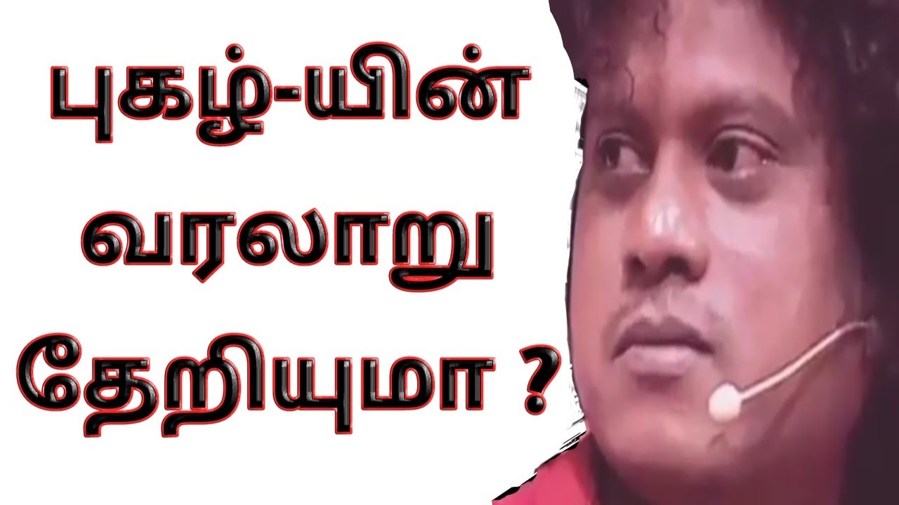 pugazh inspirational story | rakshan cwc helping | cwc thug life ...