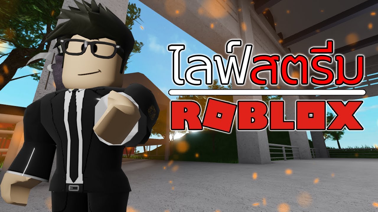 สอนเขียน Script สำหรับ if else และ loop ต่างๆ | Roblox Studio [ไลฟ์สด ...