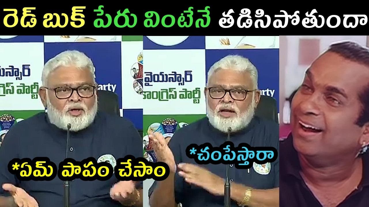 AMBATI RAMBABU ABOUT JOGI RAMESH AREEST TROLLS ll JOGI RAMESH AFTER ARREST PRESS MEET TROLLS ll ...
