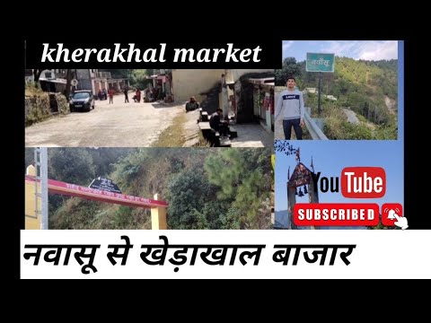 नवासू  से खेड़ाखाल बाजार तक //nawasu se kherakhal market ❤ #vlog  #uttarakhand  #ncsnocopyrightmusic