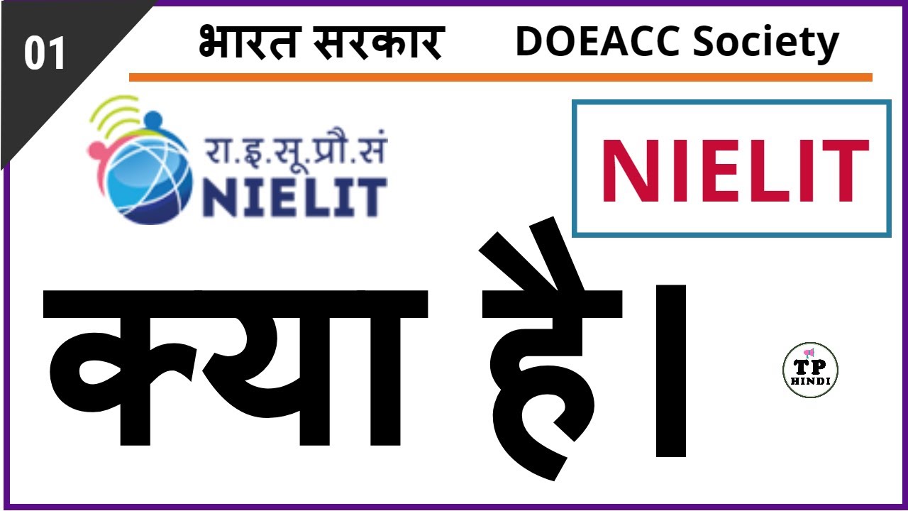 About NIELIT || nielit kya hai || DOEACC Society computer courses ...