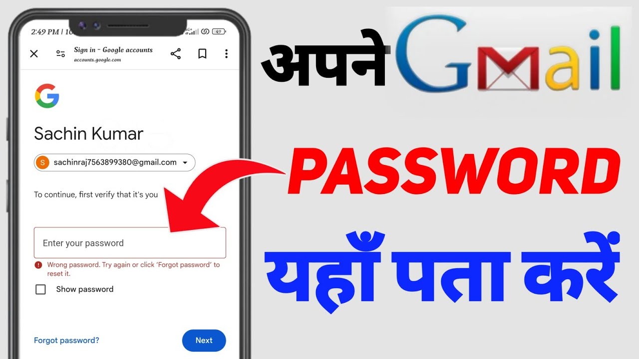 Gmail ka Password kaise dekhe | Gmail ka kaise pata kare | How to see ...