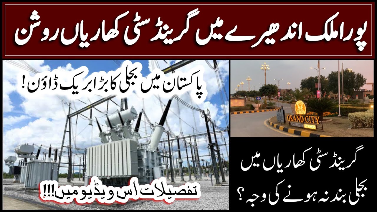 Grand City Kharian - Major Power Break Down in Pakistan - Citi Housing ...