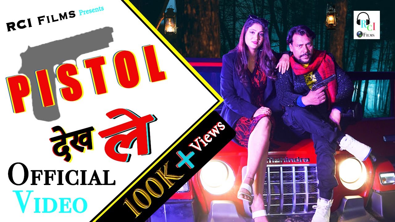 Pistol Dekh Le | Miss Ada, Rahis Chauhan | Swara Verma, Mandeep ...