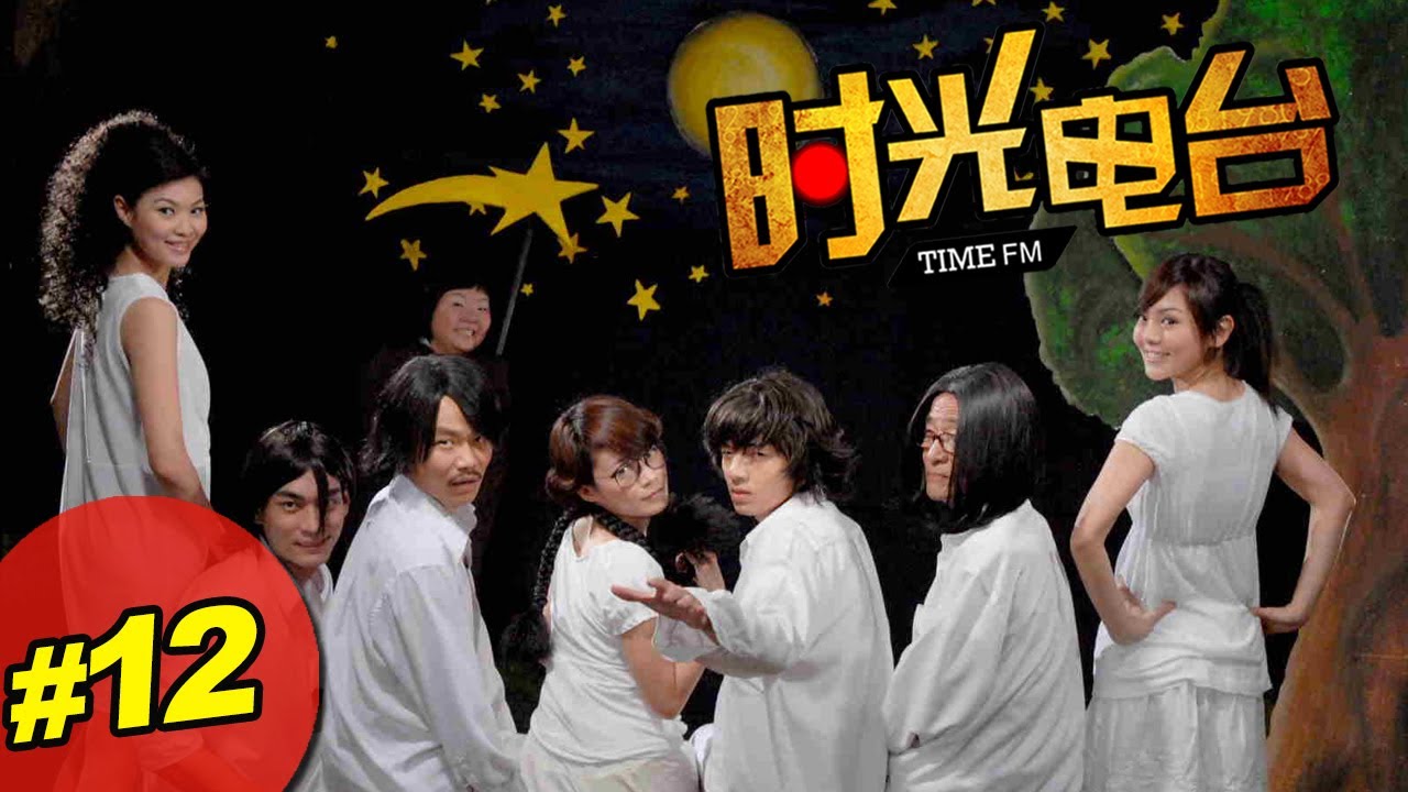 时光电台 Time FM | Episode 12 - YouTube