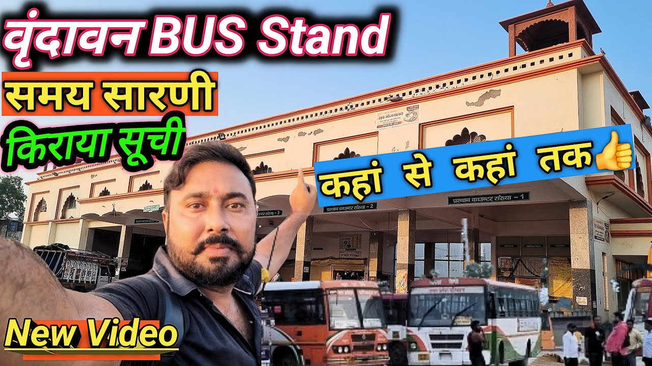 Vrindavan bus stand | Vrindavan BusAdda timetable/ वृंदावन बस स्टैंड की ...