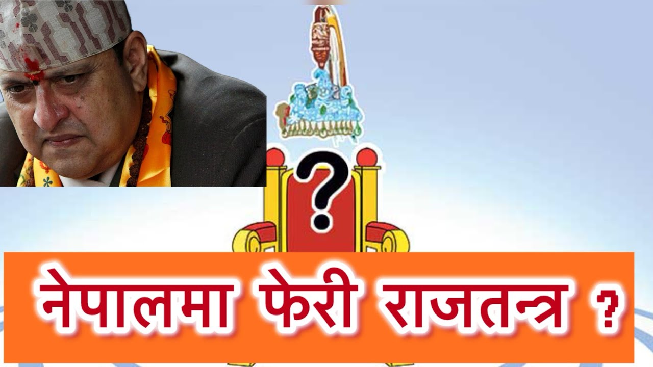 Nepal needs Monarchy Nation Again ? | Raja Sasan ? | Factsaga nepal ...