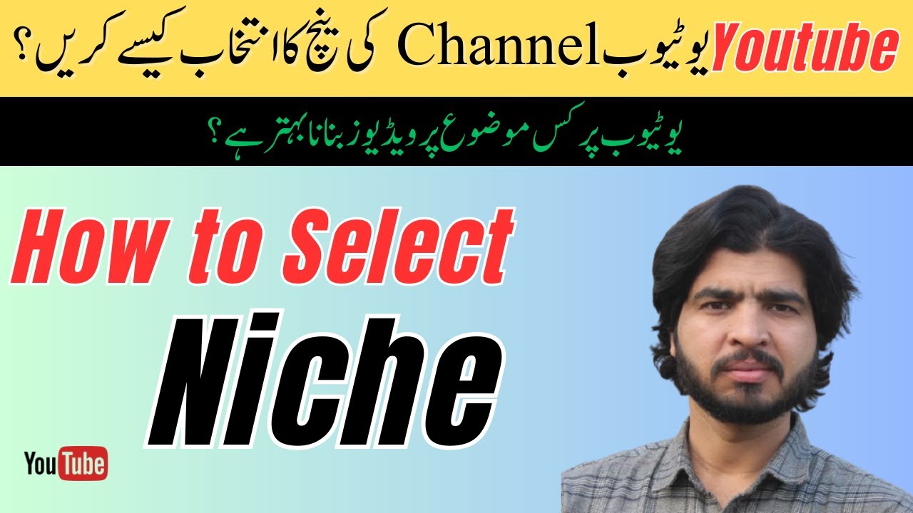 How to Select a YouTube Niche | Best Niche Ideas for Beginners - YouTube
