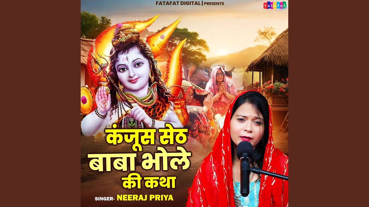 Kanjoos Seth Baba Bhola Ki Katha - YouTube