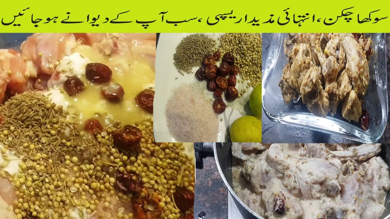 Sookha Chicken 🍗 I Tasty Khao - YouTube