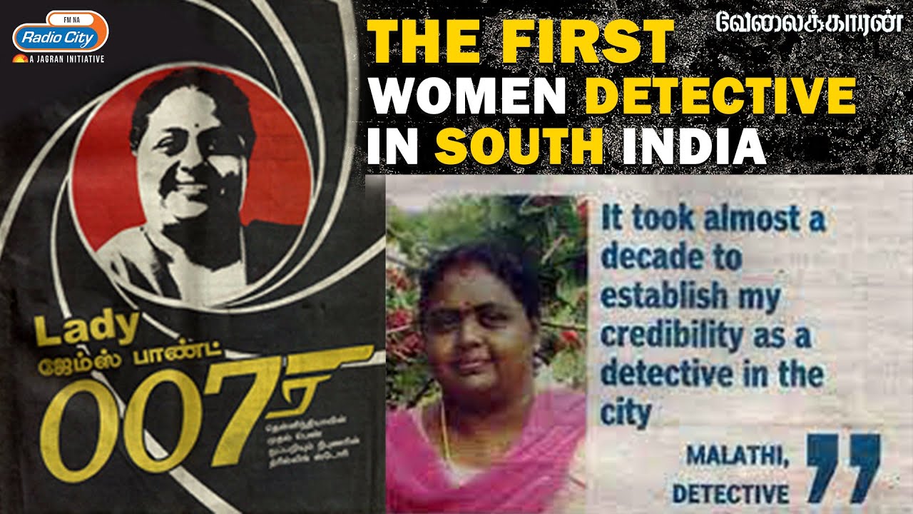 Detective Malathi - Exclusive Interview With The First Women Detective In South India ...