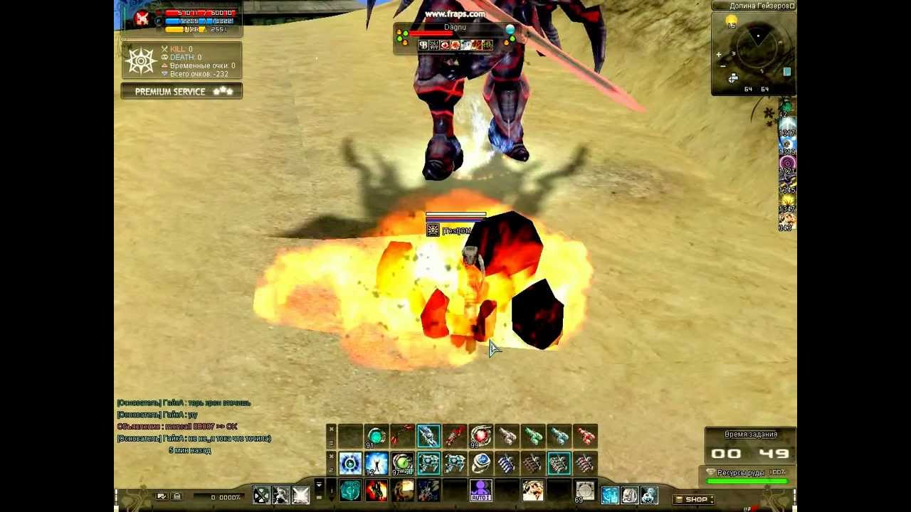 RF Online GM vs Dagnu - YouTube