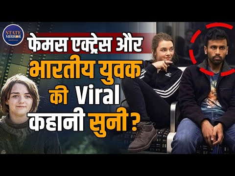 Truth Behind Maisie Williams Viral Train Photo | Indian Men | Real Picture | Fake Story | Fact Check