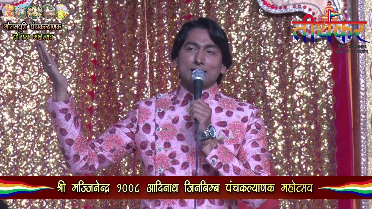 Roopesh Jain || भजन संध्या(PART-6)|| Goutampuri पंचकल्याणक महोत्सव || 5 ...