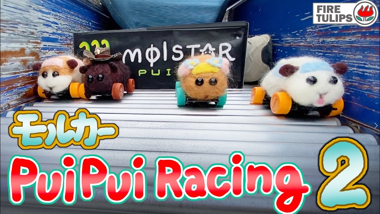 PUI PUIレーシング - 2 -】ミニ四駆モルカー - YouTube