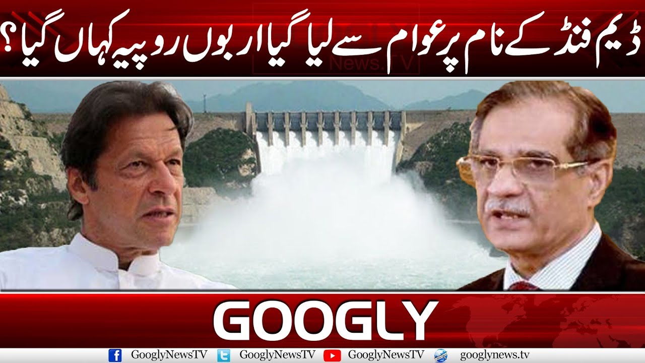 What Happened To The Billions Donated By Masses For Dam Fund? | Googly ...