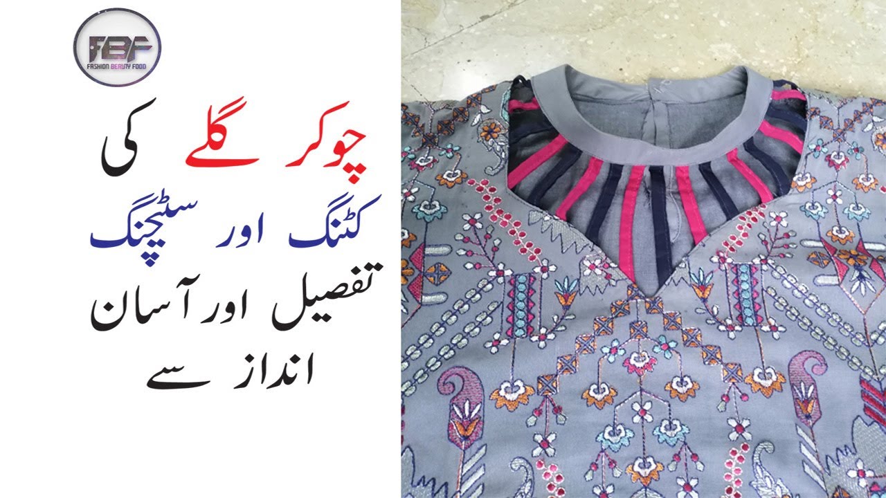 Gala cutting and stitching | Chokar gala stitching | Latest gala design ...