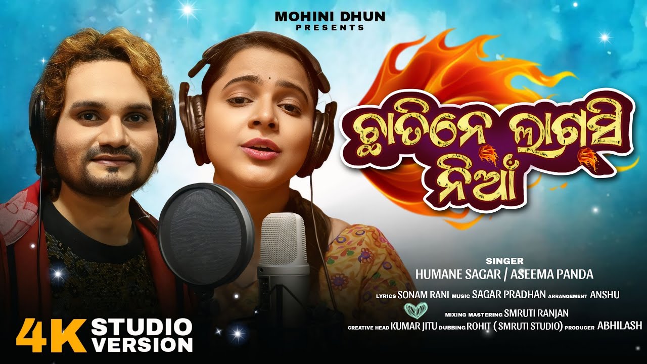 Chhatine Lagsi Niaan | Studio Version | Humane Sagar & Aseema Panda ...