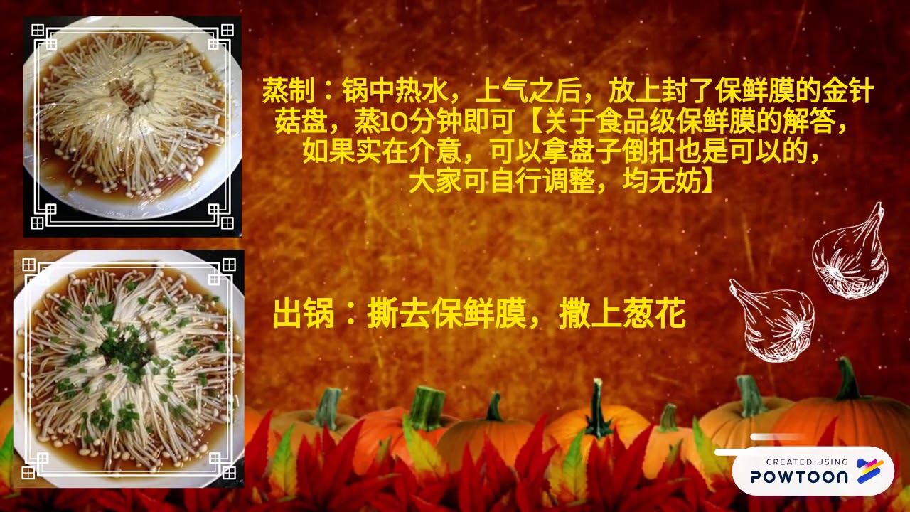 PaPa Light Meals 趴趴輕食-油泼金针菇 - YouTube