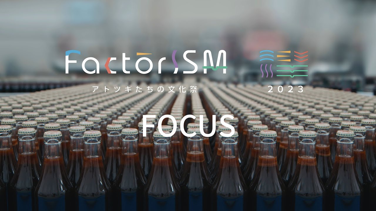 FactorISM2023-旭食品/八尾エリア #オープンファクトリー #ものづくり #アトツギ - YouTube