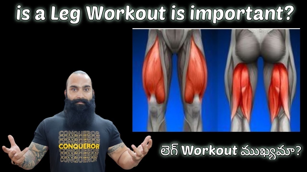 is a leg Workout is important?.........లెగ్ workout ముఖ్యమా?.. - YouTube