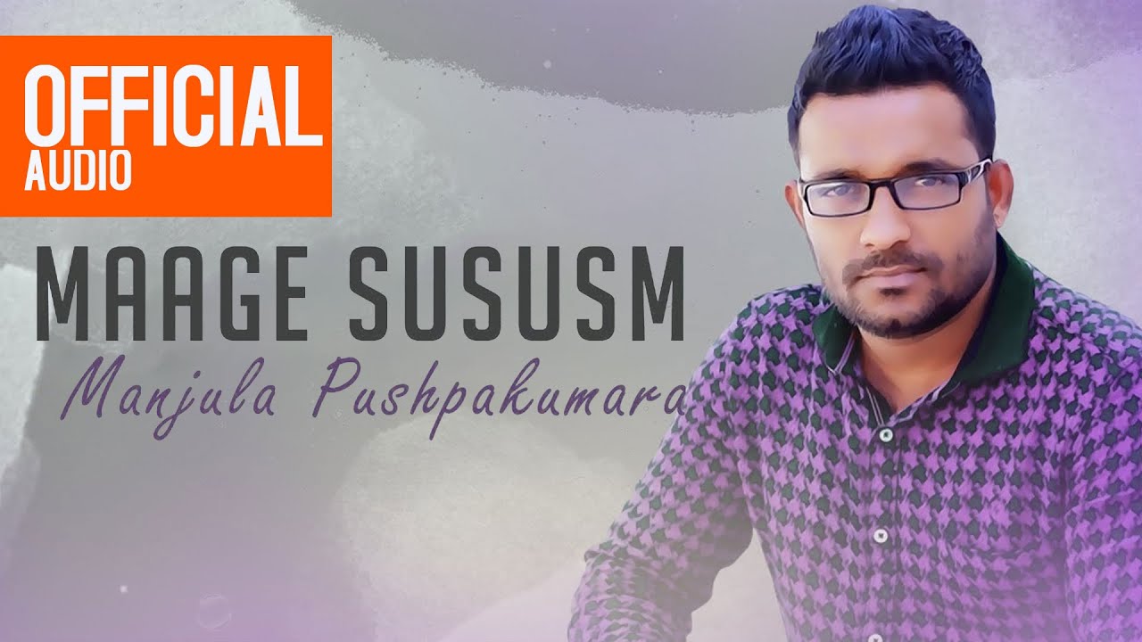 Maage Susum | මාගේ සුසුම් | Manjula Pushpakumara | Official Audio - YouTube