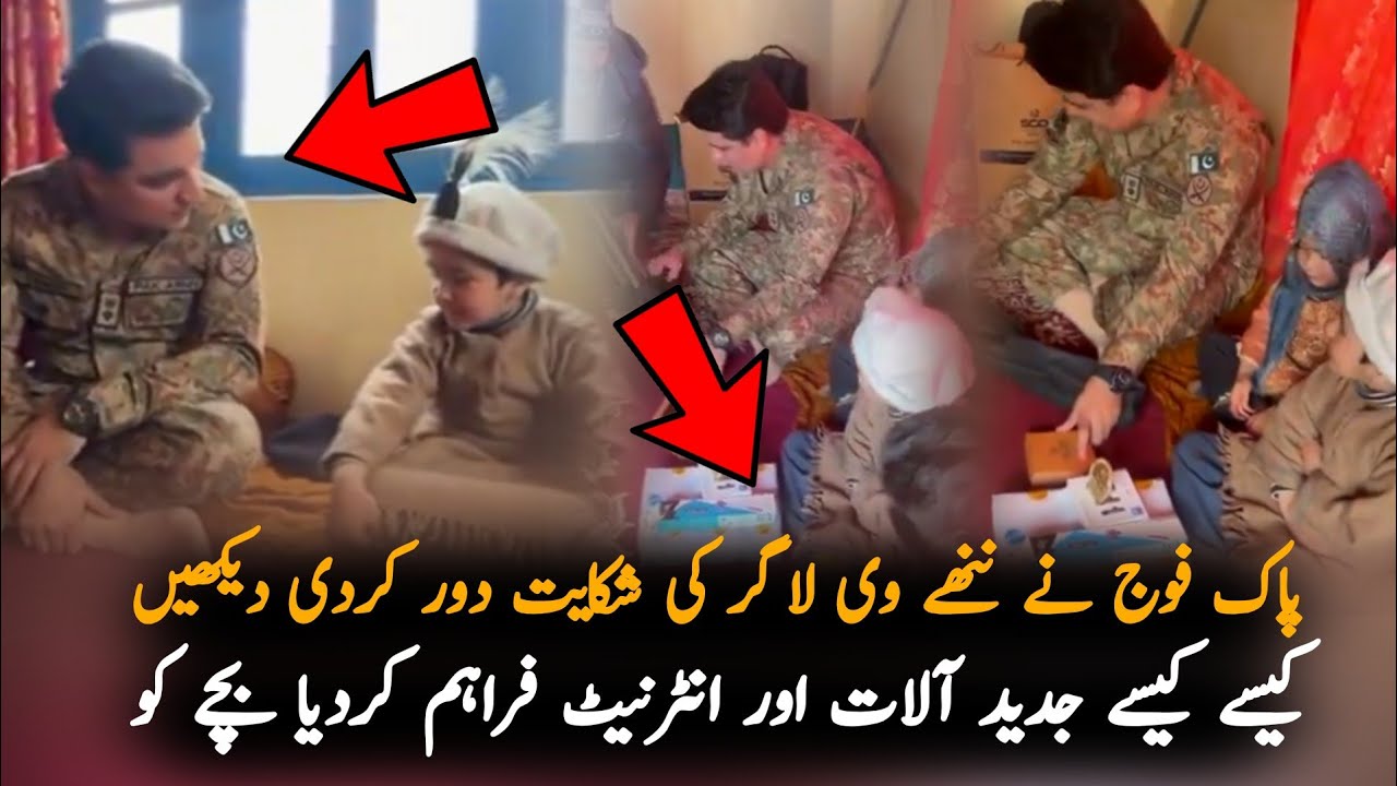 Pakistan Army Gifted Latest Technology Equipment To Muhammad Sheraz ...