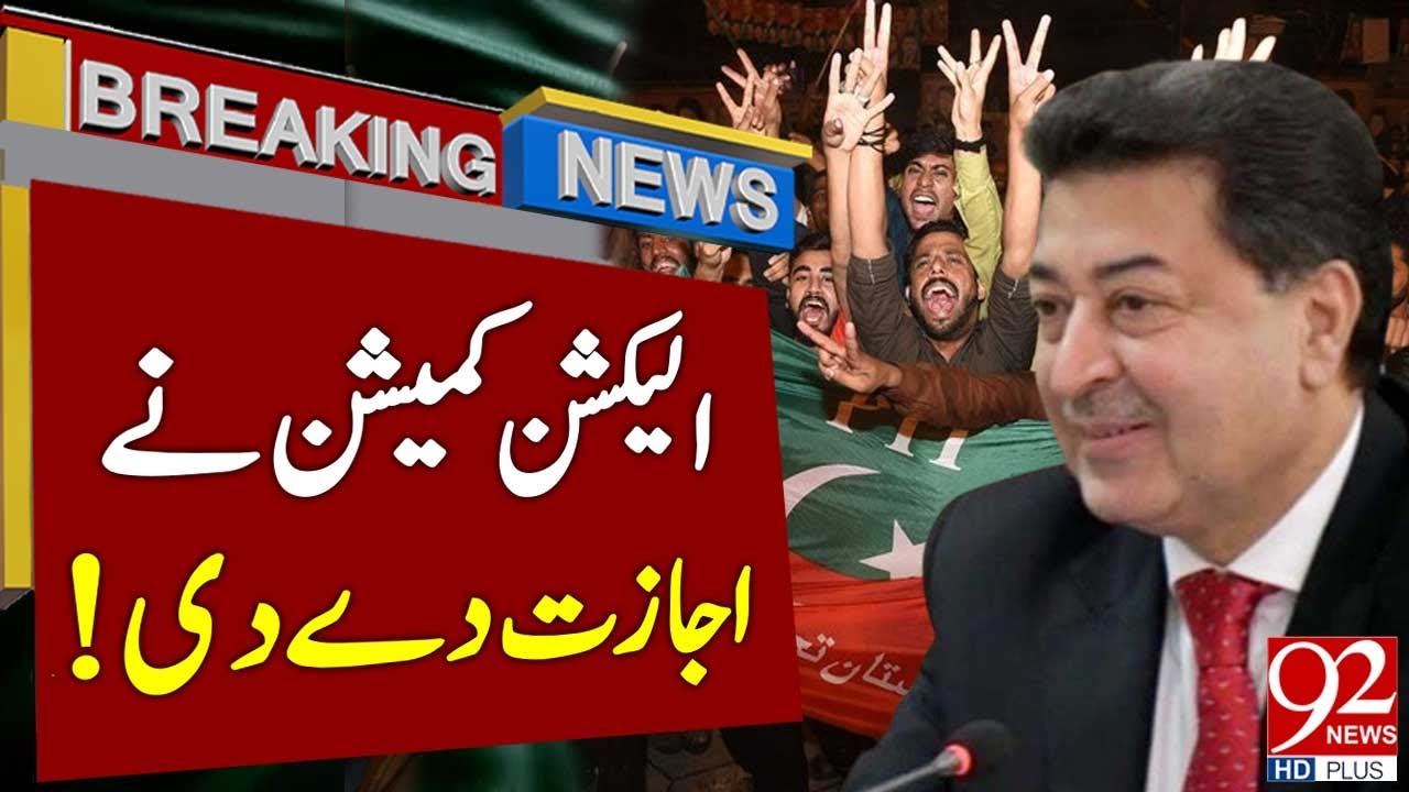 ECP Announced Big News! | Latest Breaking News | 19 December 2023 ...