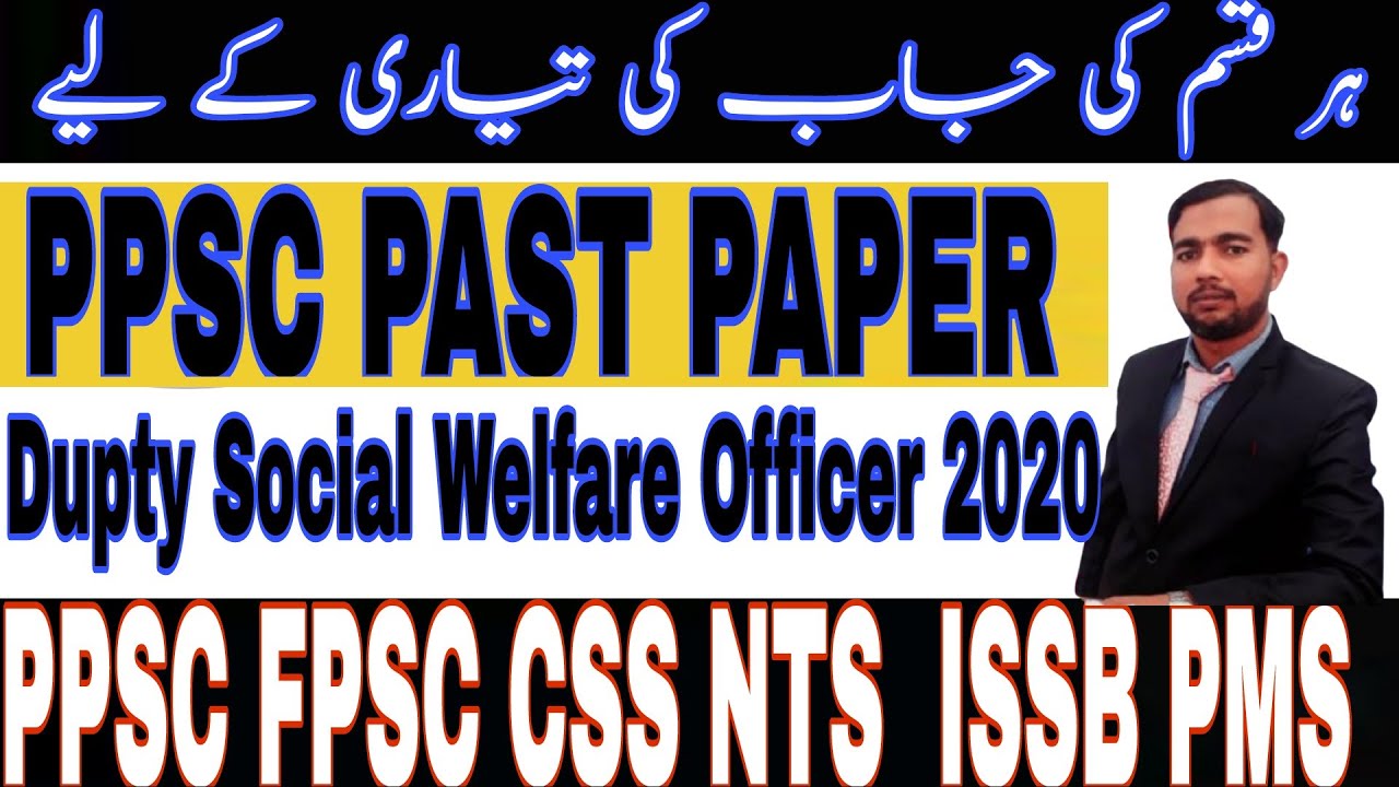 ppsc past papers 2020 | social welfare officer | solved paper | PPSC ...