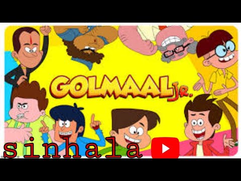 gol maal sinhala cartoon episode 38