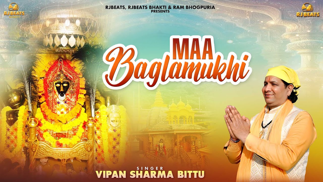 Maa Baglamukhi | official video | Vipan Sharma Bittu | Ram Bhogpuria ...