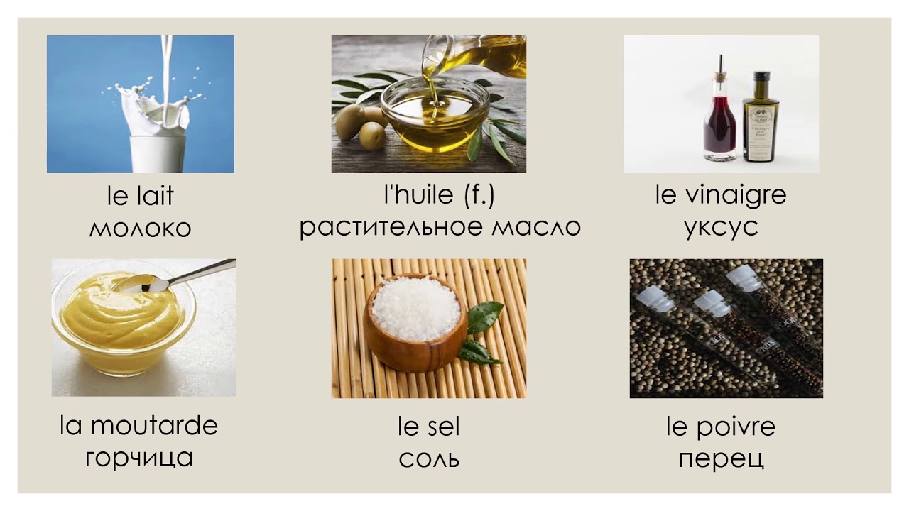 Les Aliments Продукты - YouTube